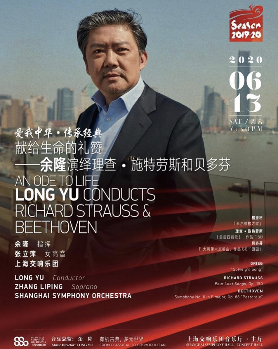 Long Yu Conducts Richard Strauss & Beethoven - KT Wong